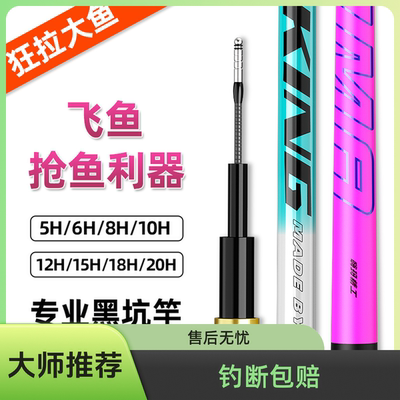 【8H10H12H15H20H】飞磕竿飞抄竿大物竿冰蓝粉黑坑鱼竿钓鱼竿