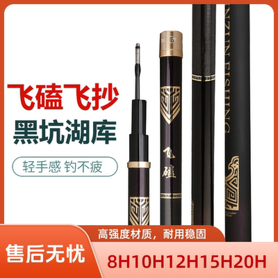 【飞抄飞磕竿】罗非竿10H12H15H手竿8H20H鱼竿19调黑坑专用鱼竿