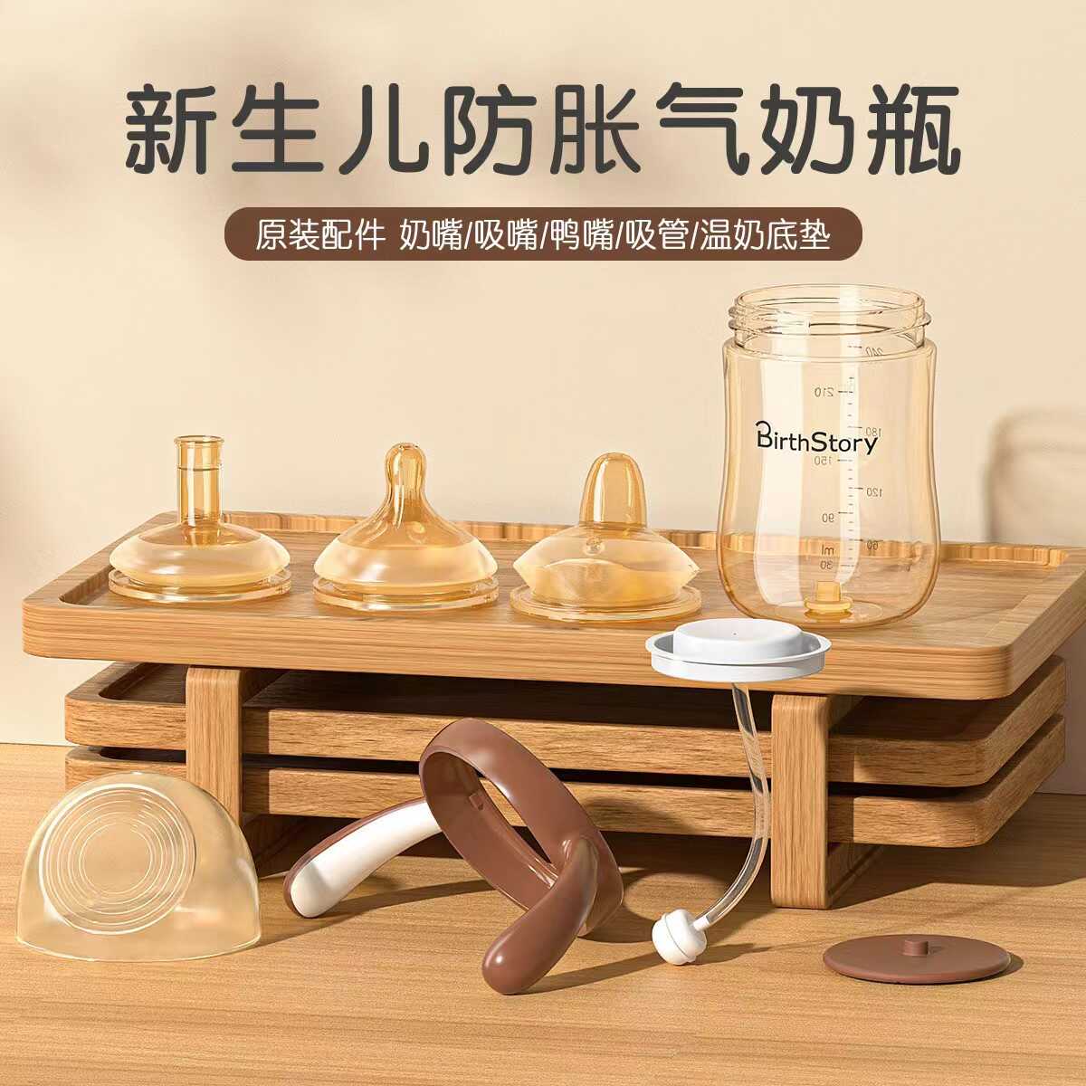 良品物语原奶嘴6CM扁头鸭嘴宝宝吸管奶嘴BirthStory原配配件盖子