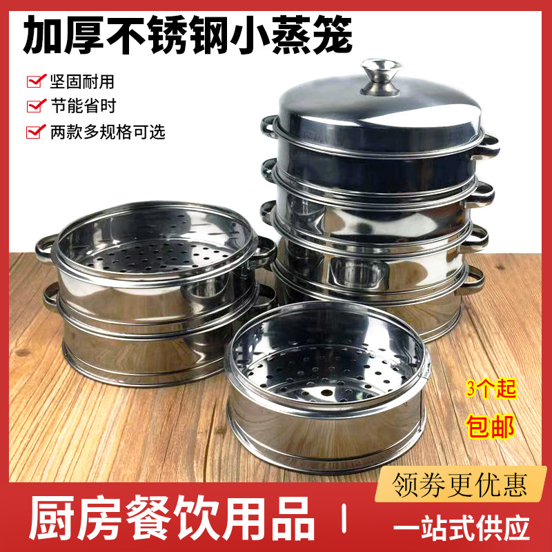 不锈钢蒸笼屉商用沙县小吃蒸饺子家用蒸小笼包早餐酒楼点心蒸笼架