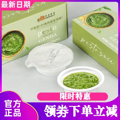 意帕斯塔罗勒青酱208g盒