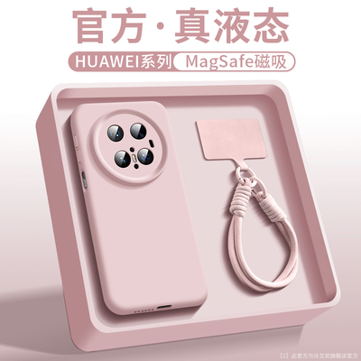 带挂绳液态硅胶适用华为手机壳
