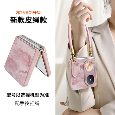 适用于华为pockte2手机壳