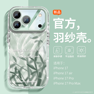 新中式国风竹影适用苹果手机壳