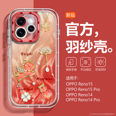 沃艾尼适用opporeno15pro手机壳
