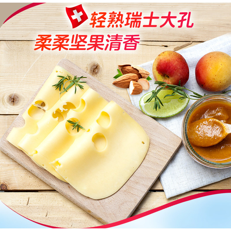 【清仓立减20元】瑞慕瑞士进口芝士片原制奶酪大孔片早餐烘焙3盒