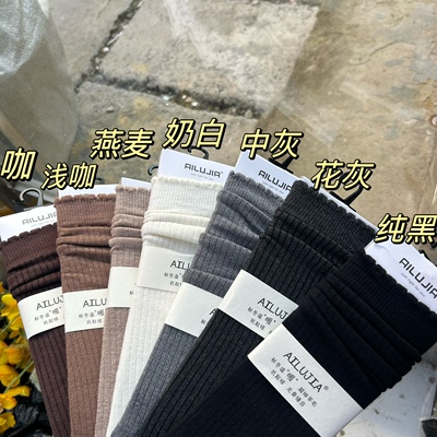 Ailujia冬木耳边简约条细羊毛无骨缝加厚保暖堆堆亲子中筒袜77539