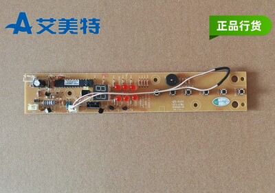 艾美特落地扇电脑板控制板