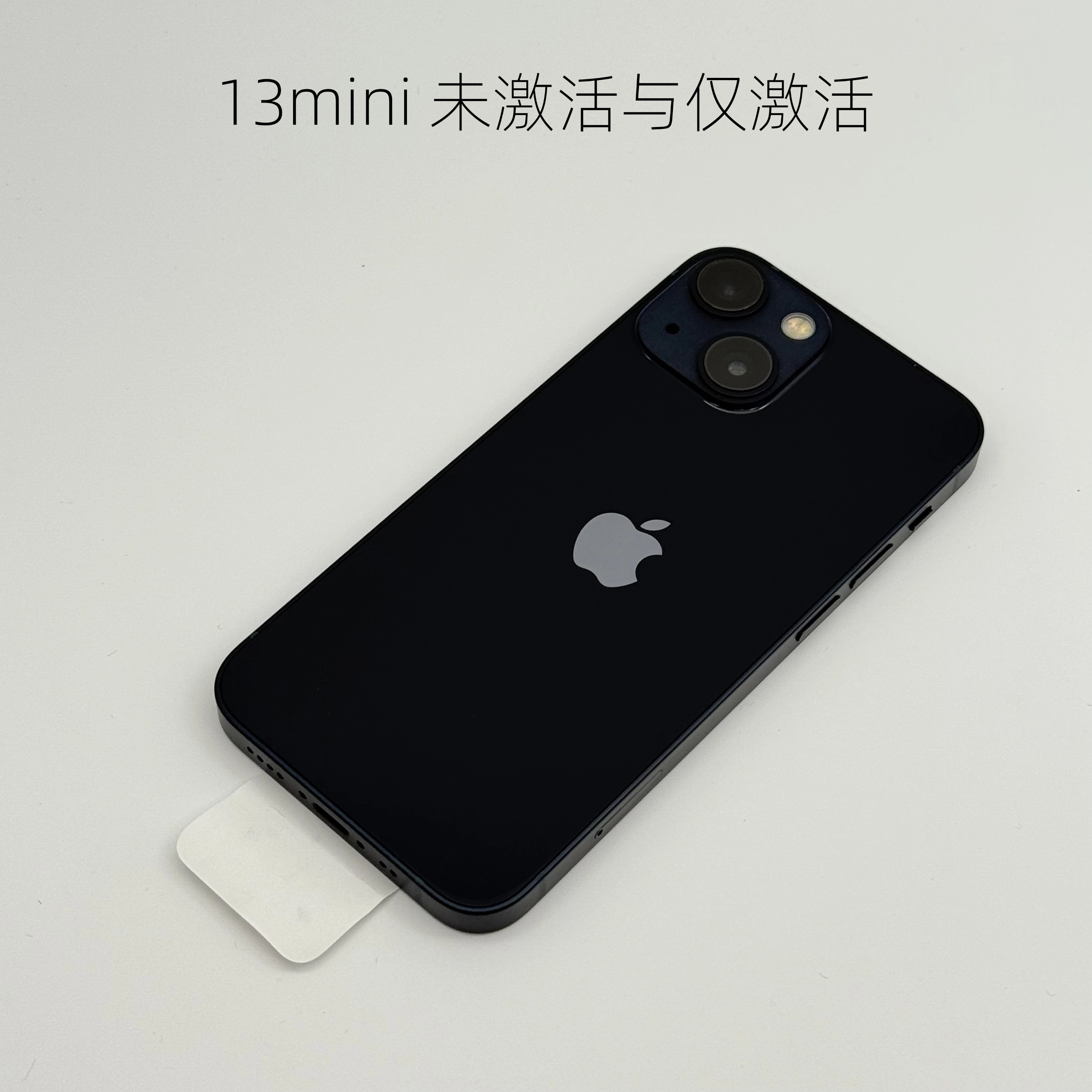 iPhone13mini未激活与已激活苹果13mini5.4英寸 无更换手机零部件