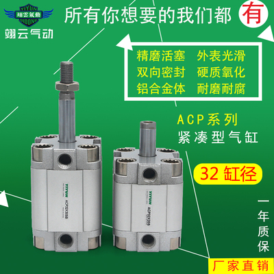紧凑型气缸 ACP32X55/60/65/70/75/80/85/90/95/100-S-B