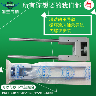 适配FESTO型导向装置单元气缸FENG-25-100/200/300/400/500-GF/KF