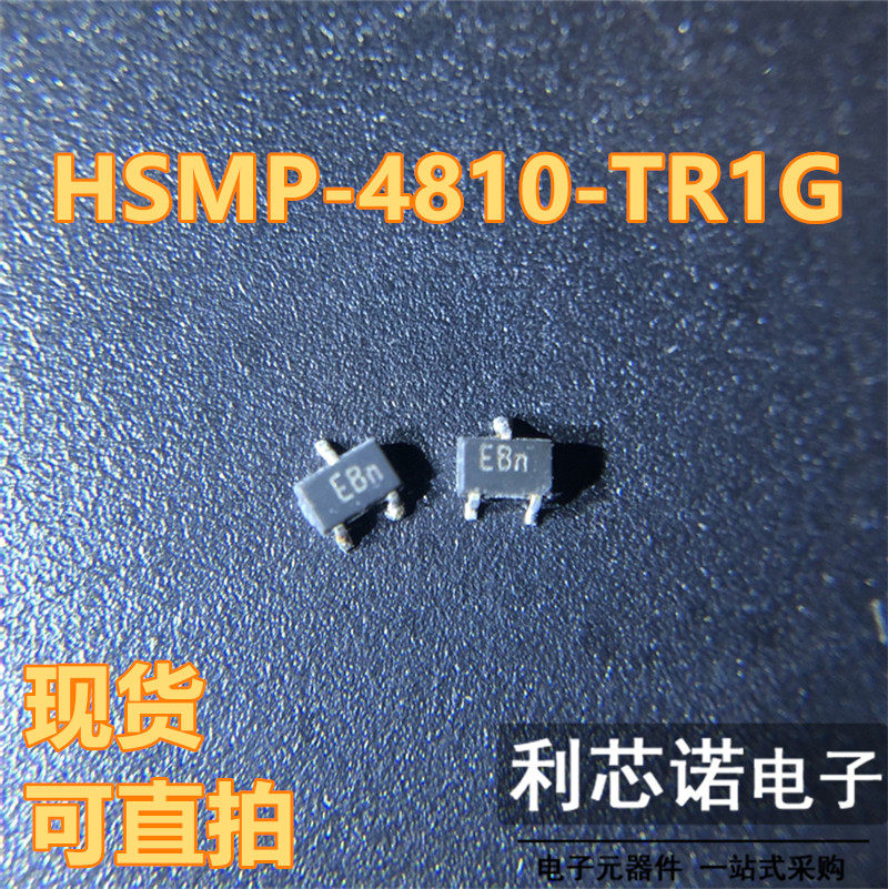 HSMP-4810-TR1G丝印EB AVAGO SOT-23-3封装现货可直拍_虎窝淘