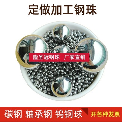 非标特制轴承钢珠量具球型号齐全