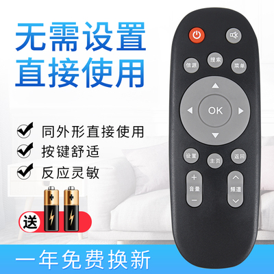 starface遥控器遥控器长虹