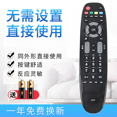 starface遥控器遥控长虹