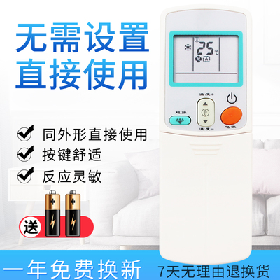 starface适用于大金空调遥控器A