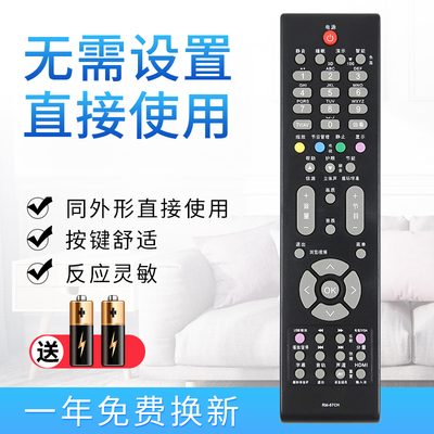 starface电视机遥控器长虹