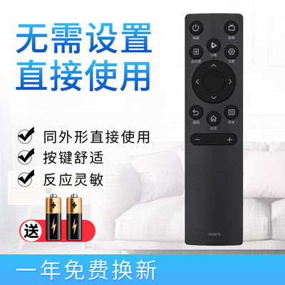 适用于海信电视遥控器CN3A75