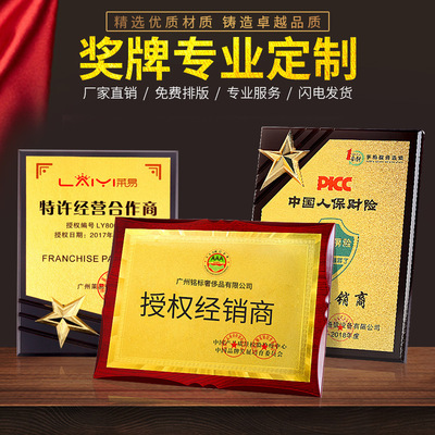 金箔奖牌金属授权牌加盟牌木托铜牌木质荣誉奖牌商会协会牌匾定制