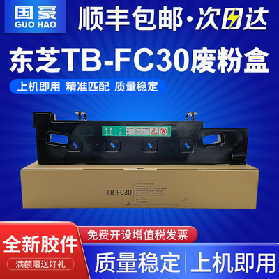 适用东芝2000AC废粉盒