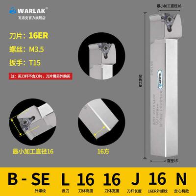 全新数控螺纹刀杆走心机排刀机正反机夹刀具SER1212K16/B-SEL包邮