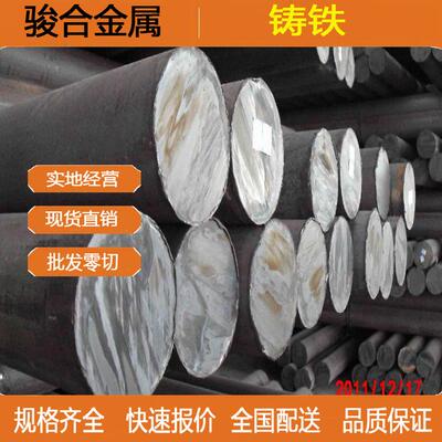 供应 EN-GJS-350-22-LT球墨铸铁 EN-GJS-350-22-LT铸铁板 圆棒