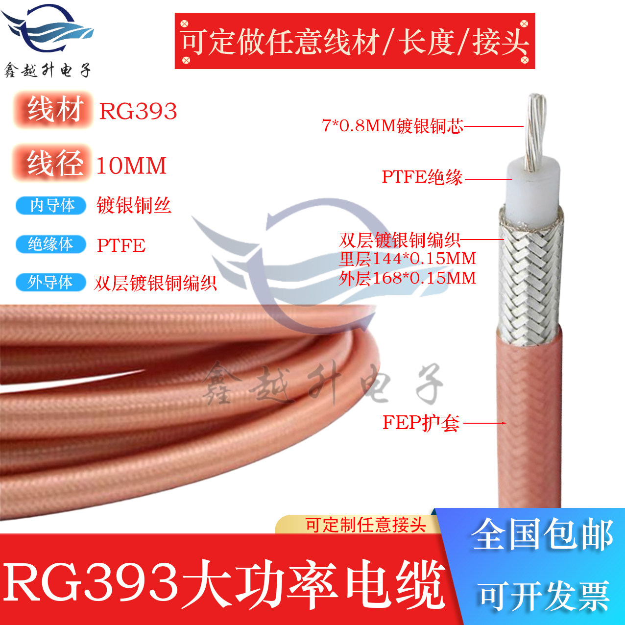 RG393射频同轴电缆SFF-50-7大功率同轴馈线双层镀银低损耗高频率_虎窝淘