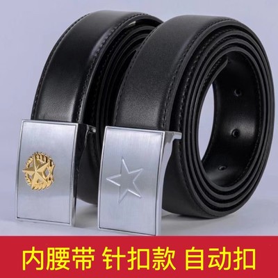 军训内腰带自动扣针扣户外战术腰带商务常服裤带户外军迷八一皮带