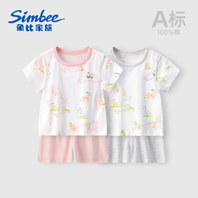 Simbee象比家族纯棉宝宝家居服
