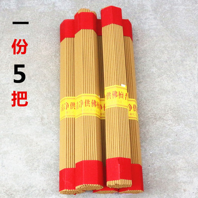 包邮30厘米清净观音早晚供佛檀香