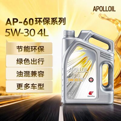 【日系原厂】出光阿波罗AP60正品全合成机油5w30适用本田丰田日产