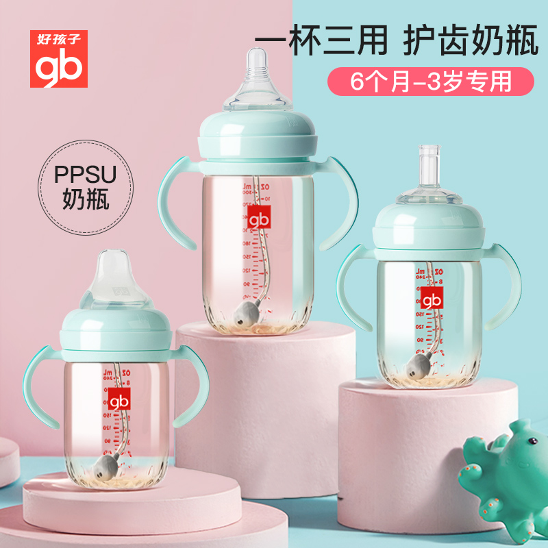 好孩子奶瓶大宝宝一1岁以上2岁3新生婴儿童吸管杯0-6个月ppsu耐摔_虎窝淘