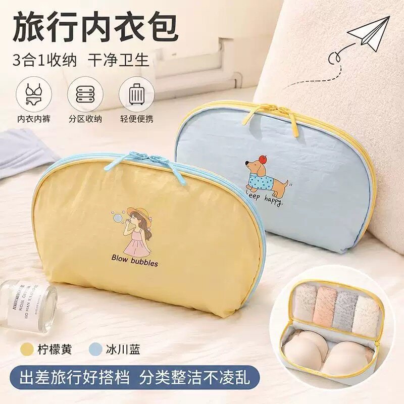 旅行内衣收纳包三合一装文胸袜子内裤收纳袋分区整理袋大容量防水