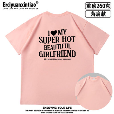 I LOVE MY SUPER HOT BEAUTIFUL GIRLFRIEND趣味落肩款重磅T恤夏