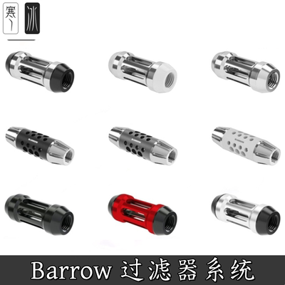 水冷系统双内牙过滤器（复合版）