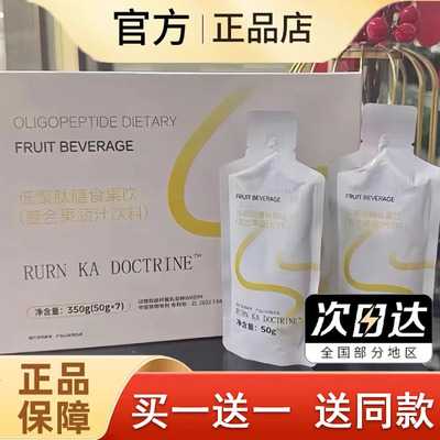 rurn ka doctrine低聚肽膳食果饮复合果饮燕麦谷物膳食固体饮料