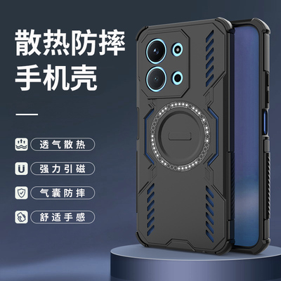 适用小米pococ85手机壳散热磁吸