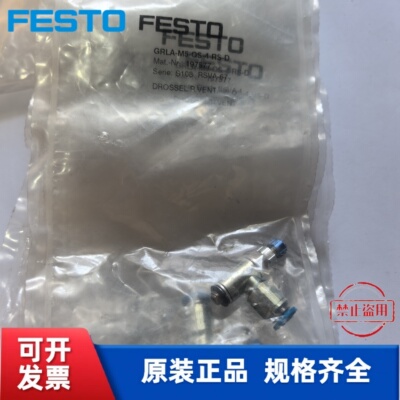 费斯托FESTO 单向节流阀 GRLA-M5-QS-4-RS-D  197577 现货