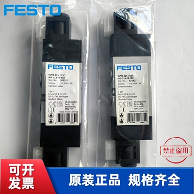 全新  费斯托 FESTO 电磁阀 VUVS-L30-P53C-MD-G38-F8  575616