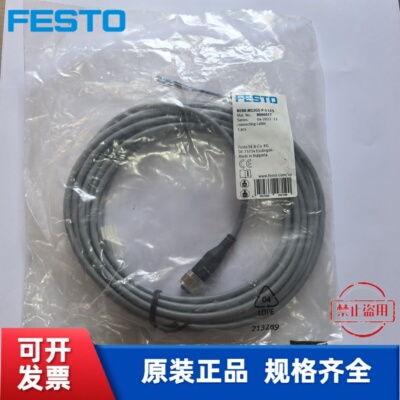 连接电缆NEBB-M12G5-P-5-LE5