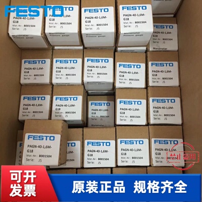 全新 费斯托 FESTO 压力表 PAGN-40-1,6M-G18 8001504 现货