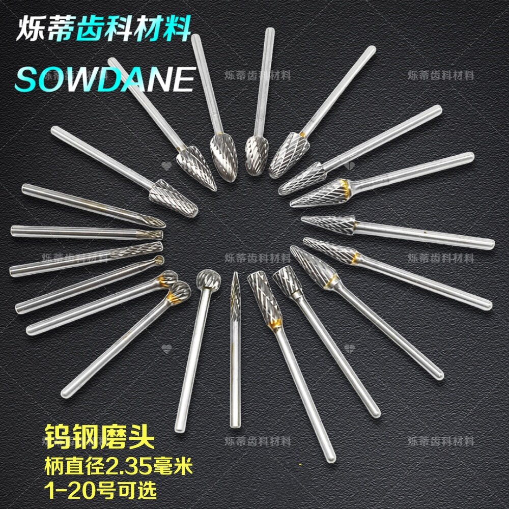 牙科技工用打磨机用慢速低速钨钢磨头 打磨头针 齿科配件口腔护理