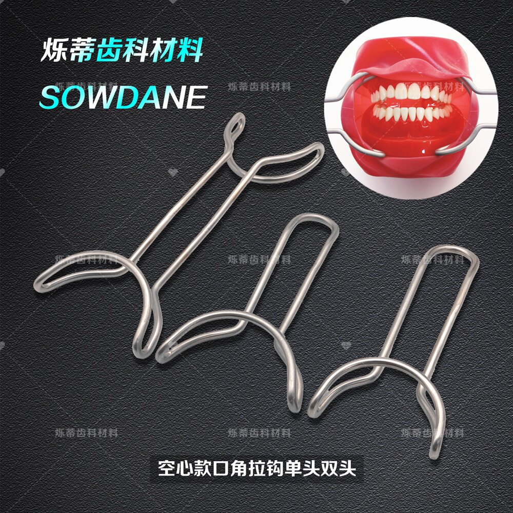 牙科开口器 正畸正面唇拉钩口角拍照拉勾 耐高温高压齿科护理配件