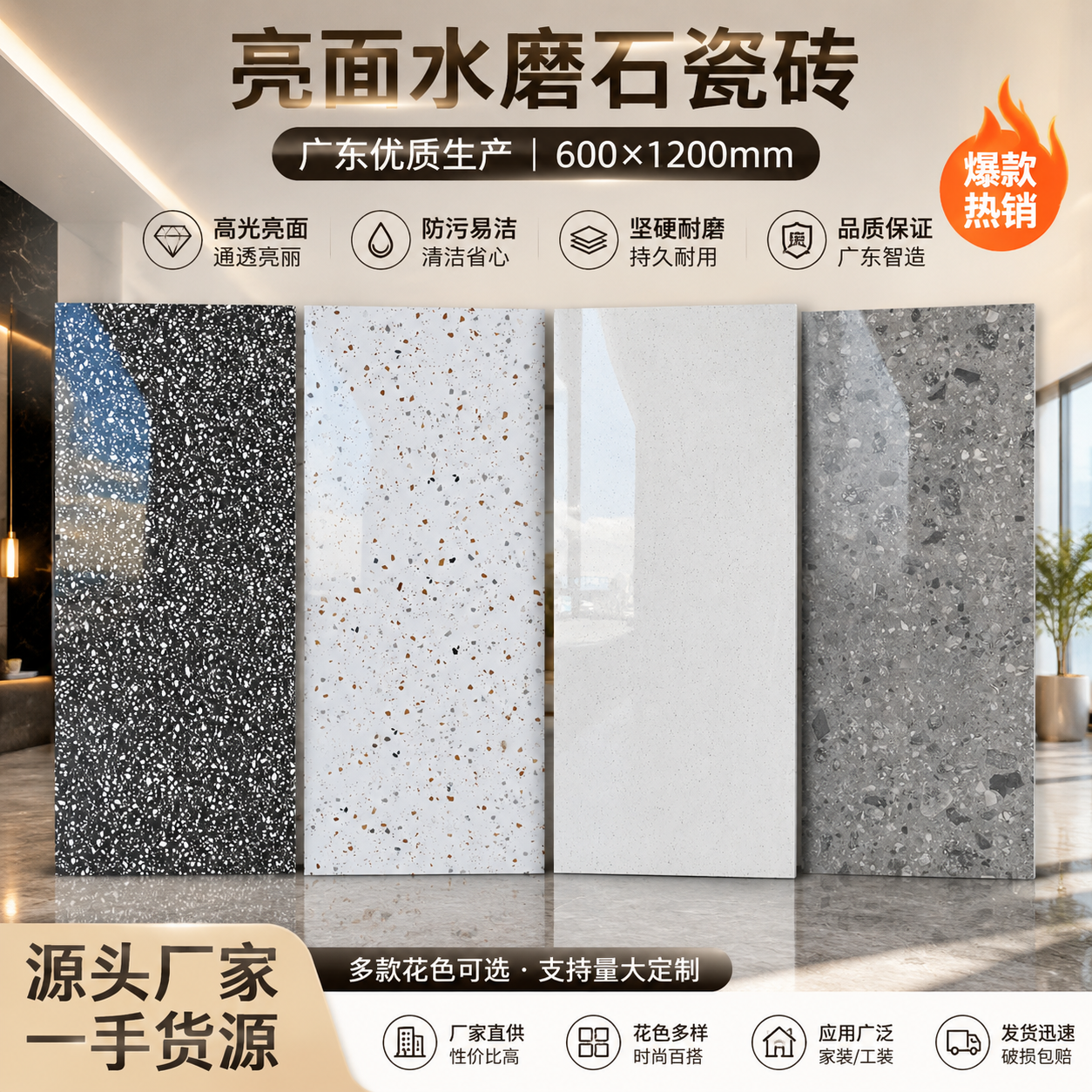 广东超耐磨通体亮光水磨石砖600x1200灰色室内地面砖商场自建房