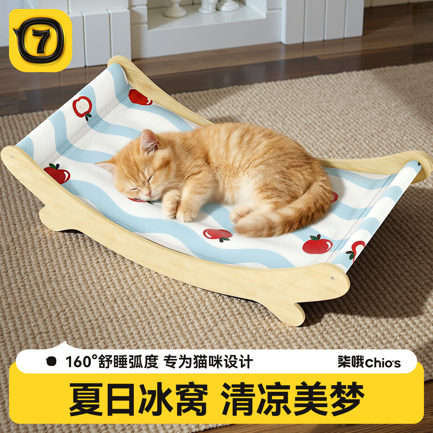 宠物冰垫床防抓猫咪冰凉垫躺椅夏季猫咪床狗狗窝夏天宠物降温神器