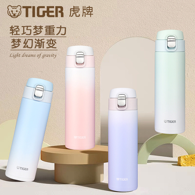 tiger虎牌新款保温杯MOG-A48C渐变色弹盖便携高颜值礼物水杯480ml