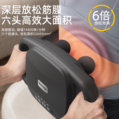 Six head fascia gun, muscle relaxation massager, men's speci