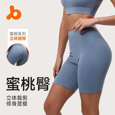 Peach women's yoga pants with a five point hip lift, high wa