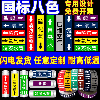 管道流向箭头警示牌定制