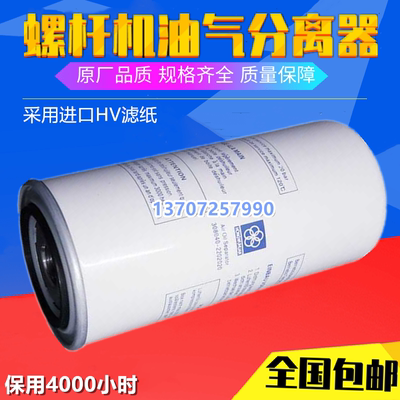 红五环22/30A油分芯308041-3205520螺杆压缩机保养配件油气分离器